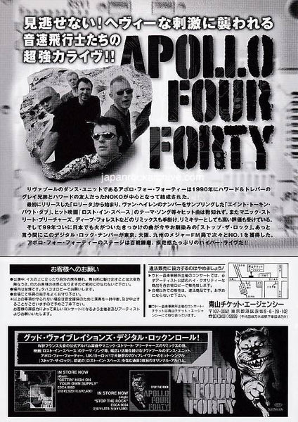 Apollo Four Forty 2000 Japan tour concert gig flyer handbill – Japan Rock Archive