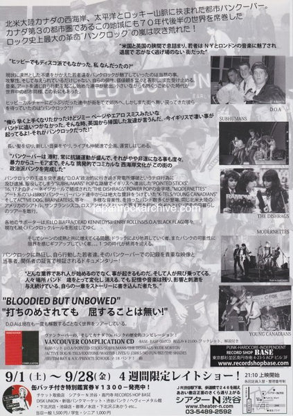 Bloodied But Unbowed 2012 Japan movie flyer / handbill – Japan Rock Archive
