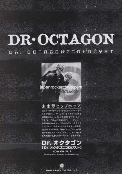 Dr. Octagon 1997/09 Dr. Octagonecologyst Japan album promo ad – Japan Rock Archive