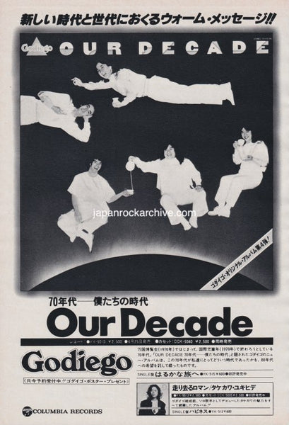 Godiego 1979/07 Our Decade Japan album promo ad – Japan Rock Archive