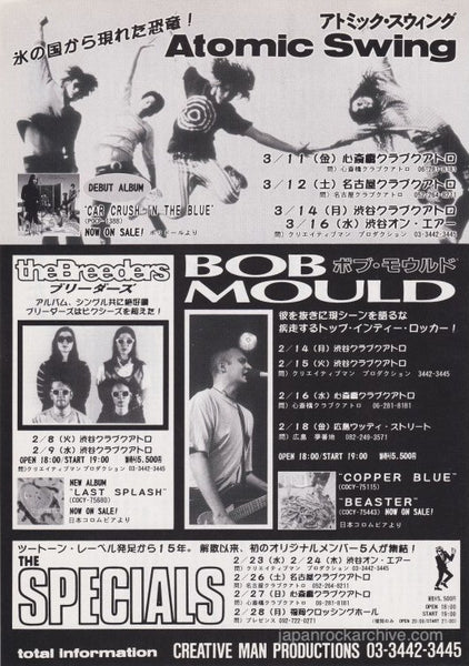 Atomic Swing 1994/03 Japan tour promo ad – Japan Rock Archive