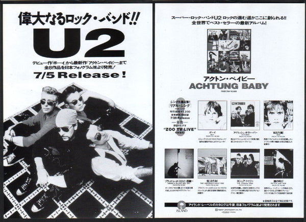 U2 1992/08 Achtung Baby Japan album promo ad – Japan Rock Archive