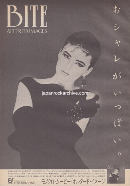 Altered Images 1983/10 Bite Japan album promo ad – Japan Rock Archive