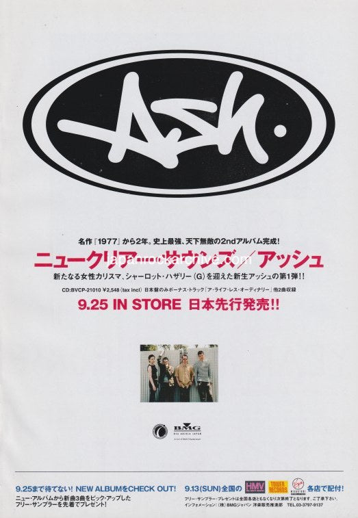 Ash 1998/10 Nu-Clear Sounds Japan album promo ad – Japan Rock Archive