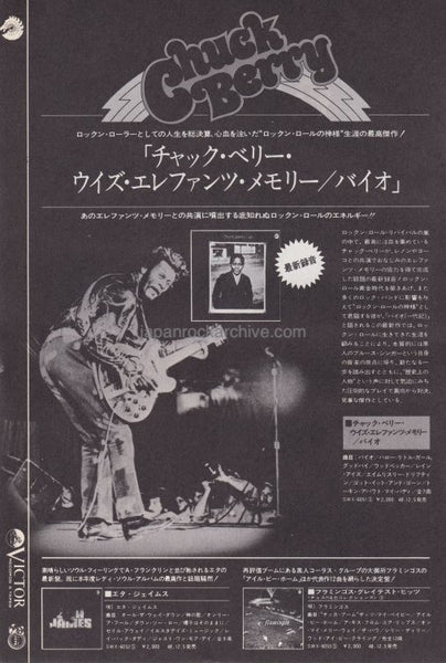 Chuck Berry 1973/12 Bio Japan album promo ad – Japan Rock Archive
