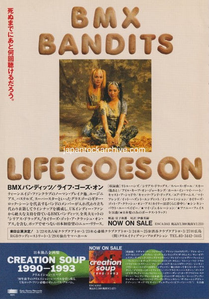 BMX Bandits 1994/03 Life Goes On Japan album tour promo ad – Japan Rock ...