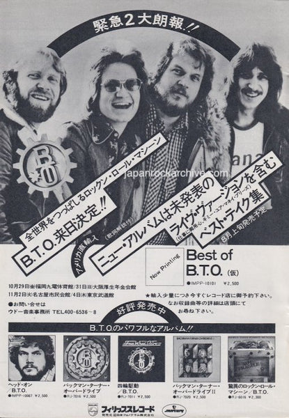 Bachman Turner Overdrive 1976/08 Best Of Japan album / tour promo ad ...