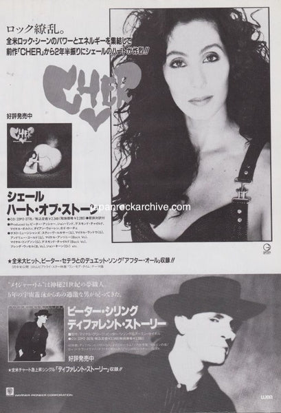 Cher 1989/10 Heart Of Stone Japan album promo ad – Japan Rock Archive