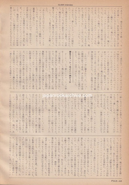 The Clash 1984/05 Japanese music press cutting clipping - article ...
