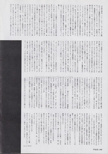 The Communards 1986/09 Japanese music press cutting clipping - article ...