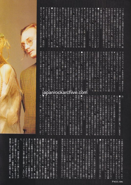 Daisy Chainsaw 1992/11 Japanese music press cutting clipping - article ...