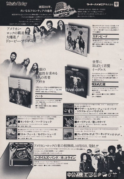 The Doobie Brothers 1975/11 Stampede Japan album promo ad – Japan Rock ...