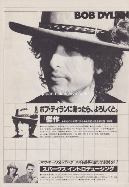 Bob Dylan 1978/04 Masterpieces Japan album / tour promo ad – Japan Rock ...