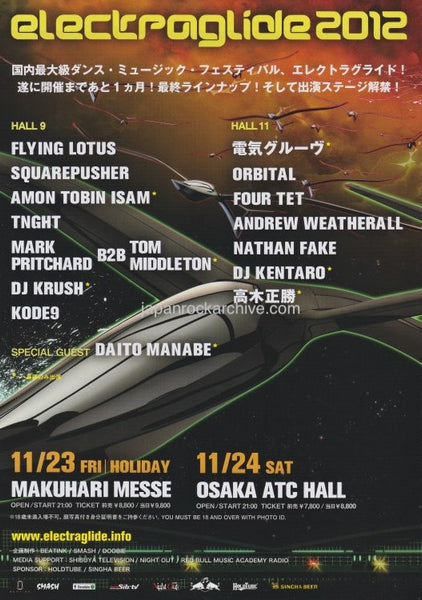 Electraglide Festival 2012/12 Japan promo ad – Japan Rock Archive