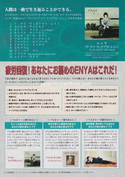 Enya 2000 Japan album store promo flyer – Japan Rock Archive