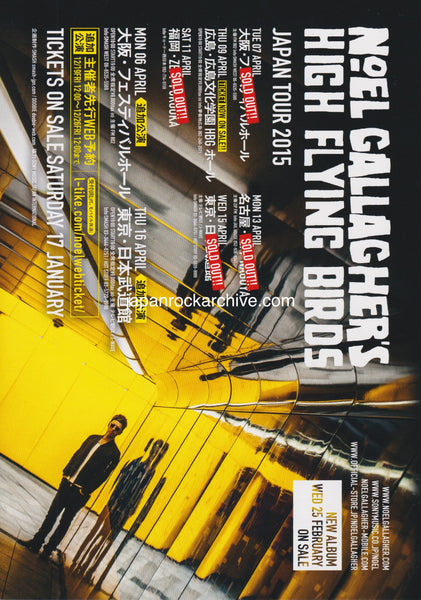 Noel Gallagher 2015 Japan tour concert gig flyer handbill – Japan Rock ...