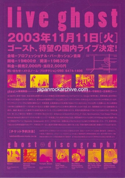 Ghost 2003 Japan tour concert gig flyer handbill – Japan Rock Archive