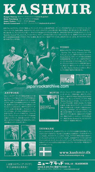 Kashmir 2004 Japan album / tour concert gig flyer handbill – Japan Rock ...