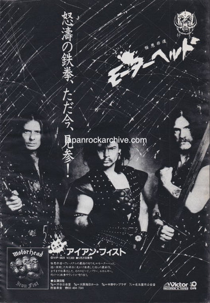 Motorhead 1982/06 Iron Fist Japan album / tour promo ad – Japan Rock ...