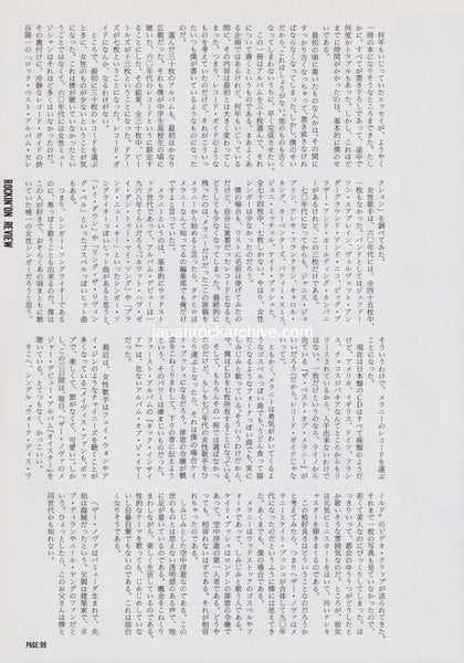 Heather Nova 1995/11 Japanese music press cutting clipping - article ...