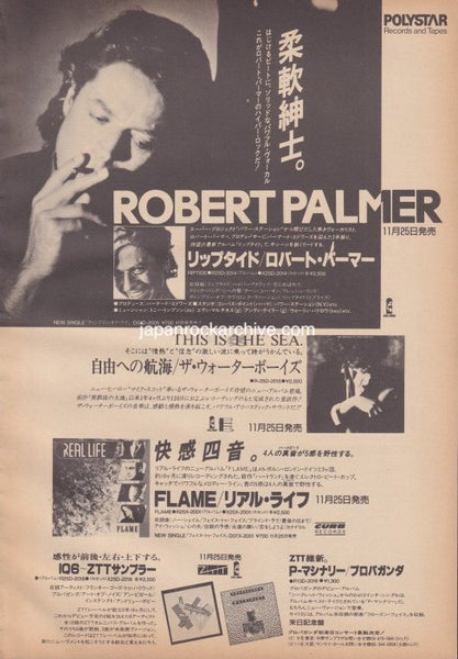Robert Palmer 1986/01 Riptide Japan album promo ad – Japan Rock Archive