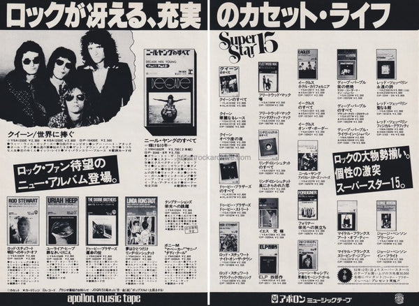 Queen 1977/12 News Of The World / Queen Best Japan cassette album prom ...