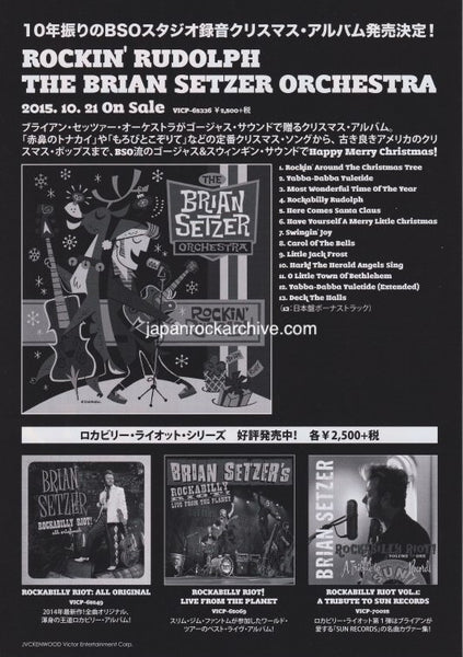 Brian Setzer 2016 Japan tour concert gig flyer handbill – Japan Rock ...