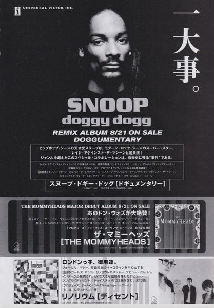 Snoop Doggy Dogg 1997/09 Doggumentary Japan album promo ad – Japan Rock ...