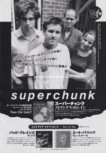 Superchunk 1995/12 Here's Where The Strings Come In Japan album promo ...