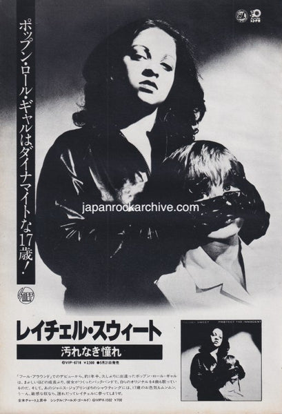 Rachel Sweet 1980/06 Protect The Innocent Japan album promo ad – Japan ...