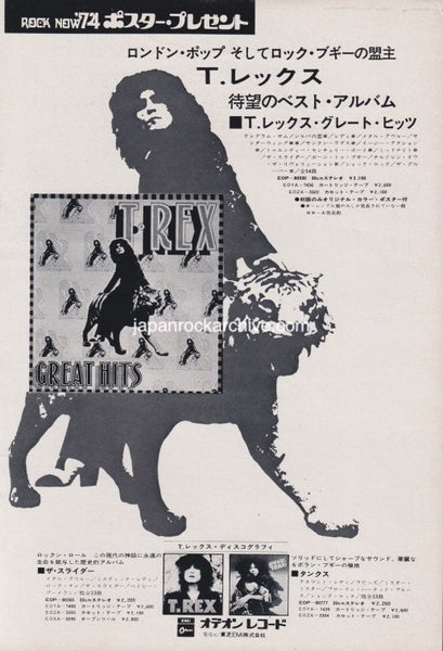 T. Rex 1974/01 Great Hits Japan album promo ad – Japan Rock Archive