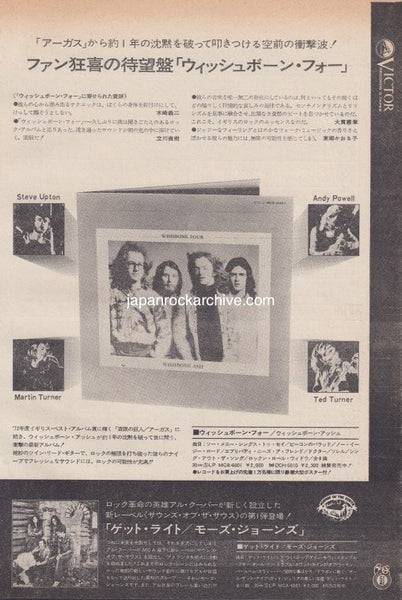Wishbone Ash 1973/08 Wishbone Four Japan album promo ad – Japan Rock ...