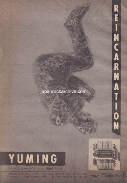 Yumi Matsutoya 1983/04 Reincarnation Japan album promo ad – Japan Rock ...