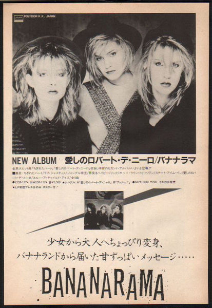 Bananarama 1984/08 S/T Japan album promo ad – Japan Rock Archive
