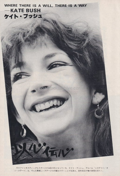 Kate Bush 1979/11 Japanese music press cutting clipping - photo pinup ...