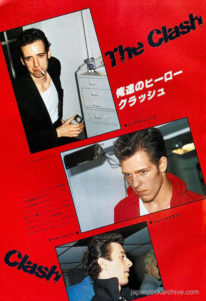 The Clash 1980/02 Japanese music press cutting clipping - photo pinup ...