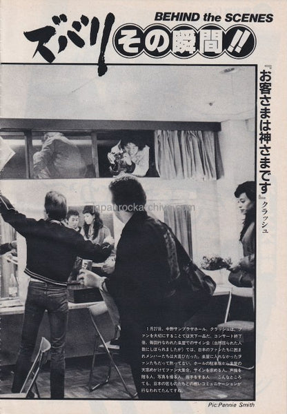 The Clash 1982/05 Japanese music press cutting clipping - 2 page photo ...