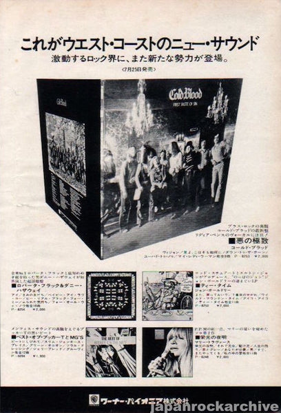 Cold Blood 1972/08 First Taste Of Sin Japan album promo ad – Japan Rock ...