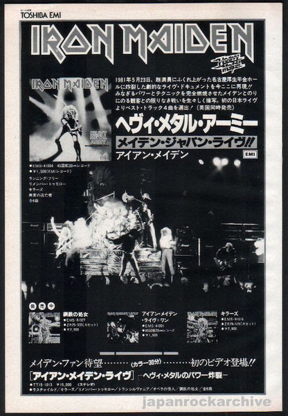 Iron Maiden 1981/11 Heavy Metal Army Japan album promo ad – Japan Rock ...