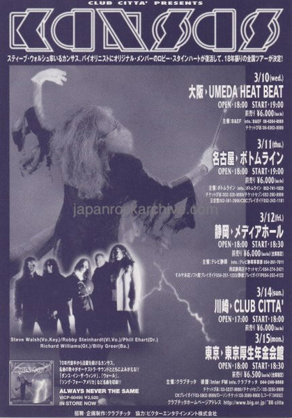Kansas 1999 Japan tour concert gig flyer handbill – Japan Rock Archive