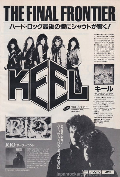 Keel 1986/04 The Final Frontier Japan album promo ad – Japan Rock Archive
