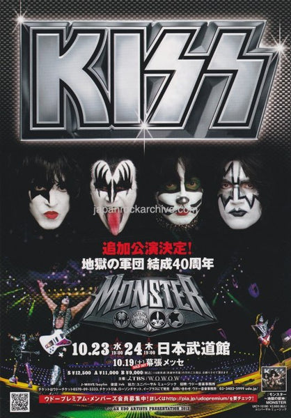 Kiss 2013 Japan tour concert gig flyer handbill (added shows) – Japan ...