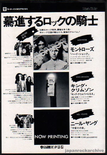 Montrose 1975/06 S/T Japan debut album promo ad – Japan Rock Archive