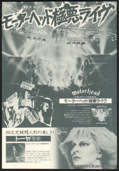 Motorhead 1981/12 No Sleep 'til Hammersmith Japan album promo ad ...