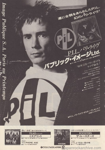 Pil 1981/03 Image Publique S.A. Paris au Printemps Japan album promo a ...