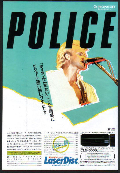 The Police 1984/12 Pioneer Laserdisc player Japan promo ad – Japan Rock ...