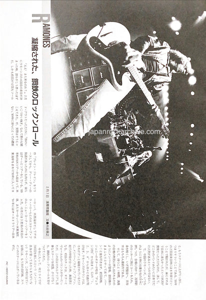Ramones 1991/04 Japanese music press cutting clipping - article – Japan ...