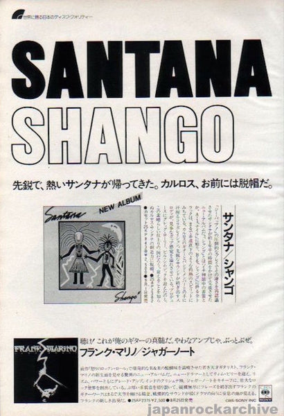 Santana 1982/09 Shango Japan album promo ad – Japan Rock Archive