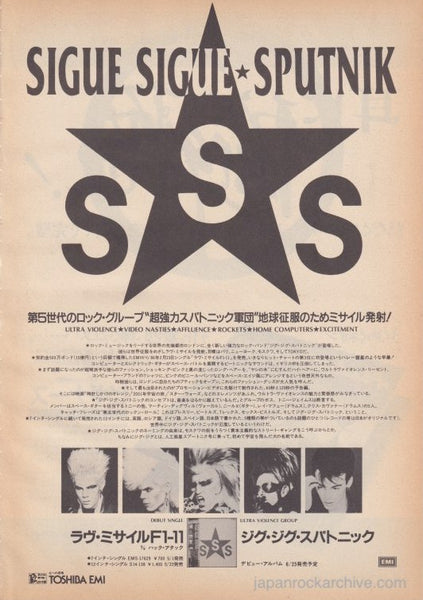 Sigue Sigue Sputnik 1986/06 Love Missile F-11 Japan single promo ad ...