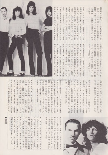 Sparks 1978/03 Japanese music press cutting clipping - article – Japan ...